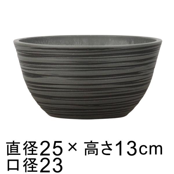 植木鉢 おしゃれ 重厚 寄せ植え 花 苗 植物 生花 アレンジ 黒 灰直径25cm　高さ13cm　口径23cm底直径14cm　内高さ12cm　内底直径13.5cm重さ ： 約 0.6kg容量 ： 約 4リットル色 ： チャコール系底穴 ： ...