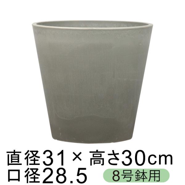 植木鉢 おしゃれ 鉢カバー 重厚 造花 フェイク 観葉 植物 灰直径31cm　高さ30cm　口径28.5cm底直径21cm　内高さ29cm　内底直径20cm重さ ： 約 2.1kg容量 ： 約 13リットル色 ： グレー系表面に素材の自然な...