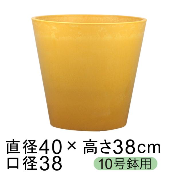 植木鉢 おしゃれ 鉢カバー 重厚 造花 フェイク 観葉 植物 黄直径40cm　高さ38cm　口径38cm底直径27cm　内高さ37cm　内底直径25cm重さ ： 約 3.7kg容量 ： 約 29リットル色 ： イエロー系表面に素材の自然な色...