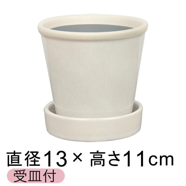 直径13cm　高さ11cm　口径12cm底直径8.5cm　内高さ10.5cm　内底直径8cm重さ ： 約 0.5kg容量 ： 約 0.6リットル底穴 ： 有-----　写真の受皿　-----直径11cm　高さ2cm　内底直径9cm重さ ： ...