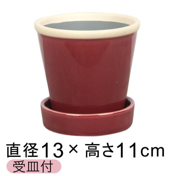 直径13cm　高さ11cm　口径12cm底直径8.5cm　内高さ10.5cm　内底直径8cm重さ ： 約 0.5kg容量 ： 約 0.6リットル底穴 ： 有-----　写真の受皿　-----直径11cm　高さ2cm　内底直径9cm重さ ： ...