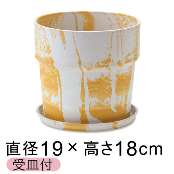 インドア 室内 インテリア アーバンプランツポット アートストーン マット 硬質 軽い かわいい 受皿付直径19.5cm　高さ18cm　口径18.5cm底直径16cm　内高さ17cm　内底直径15cm重さ ： 約 0.85kg容量 ： 約 ...