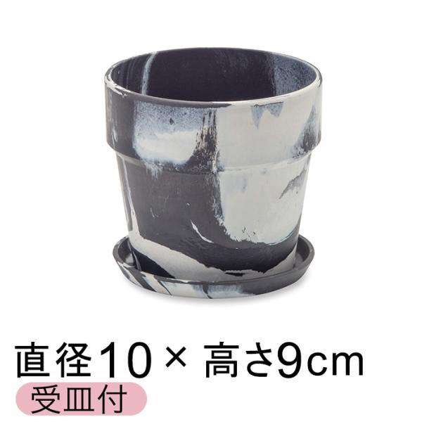 インドア 室内 インテリア アーバンプランツポット アートストーン マット 硬質 軽い かわいい 受皿付直径10cm　高さ9cm　口径9.5cm底直径7.5cm　内高さ8.5cm　内底直径7cm重さ ： 約 0.15kg容量 ： 約 0.4...
