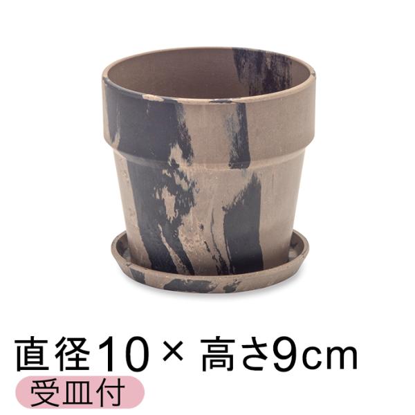 インドア 室内 インテリア アーバンプランツポット アートストーン マット 硬質 軽い かわいい 受皿付直径10cm　高さ9cm　口径9.5cm底直径7.5cm　内高さ8.5cm　内底直径7cm重さ ： 約 0.15kg容量 ： 約 0.4...