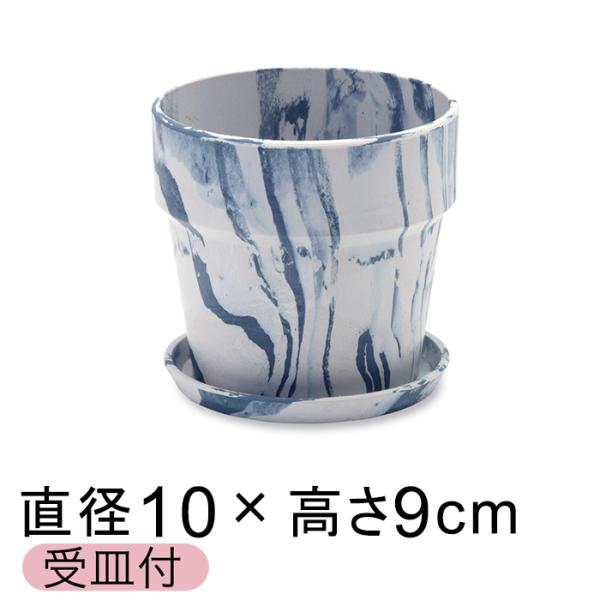 インドア 室内 インテリア アーバンプランツポット アートストーン マット 硬質 軽い かわいい 受皿付直径10cm　高さ9cm　口径9.5cm底直径7.5cm　内高さ8.5cm　内底直径7cm重さ ： 約 0.15kg容量 ： 約 0.4...