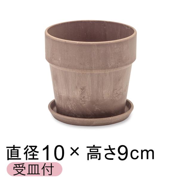 インドア 室内 インテリア アーバンプランツポット ソリッド マット 硬質 軽い かわいい 受皿付直径10cm　高さ9cm　口径9.5cm底直径7.5cm　内高さ8.5cm　内底直径7cm重さ ： 約 150g容量 ： 約 0.4リットル色...