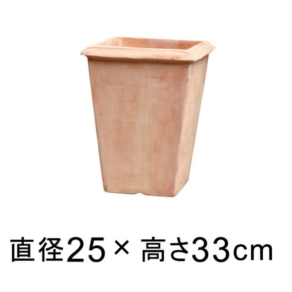 訳あり 植木鉢 おしゃれ 素焼き スクエア テラコッタ直径25cm　高さ33cm　口径20cm底直径16cm　内高さ31cm　内底直径12cm容量 ： 約 9リットル重さ ： 約 7.2kg（直径・口径は四角の1辺の長さです）底面の対角線の...