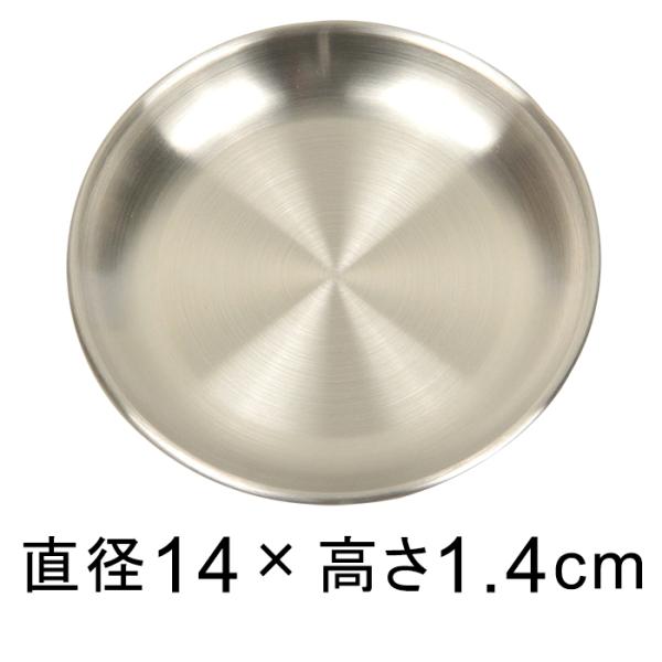 直径14cm　高さ1.4cm　内側底口径10cm重さ ： 約80g素材 ： ステンレス　＜適合する鉢＞鉢の底の直径 9.5cm以下