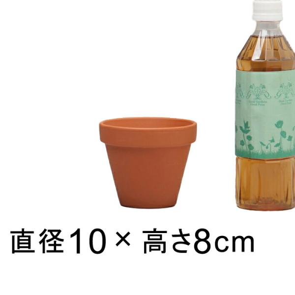 植木鉢 おしゃれ ドイツ鉢 テラコッタ直径 10.3cm　高さ 8.5cm　口径 9cm底直径 6cm　内高さ 8cm　内底直径 5cm重さ ： 約 0.18kg容量 ： 約 0.3リットル色 ： ブラウン底穴 ： 有