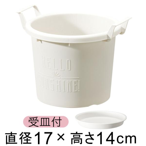 おしゃれ 植木鉢 プラスチック 軽い グロウ 手付き 手つき【受皿付】直径17cm（取っ手含む20cm）　高さ14cm（取っ手含む15.5cm）　口径15cm底直径13cm　内高さ13.5cm　内底直径12.5cm重さ ： 約 0.1kg容...