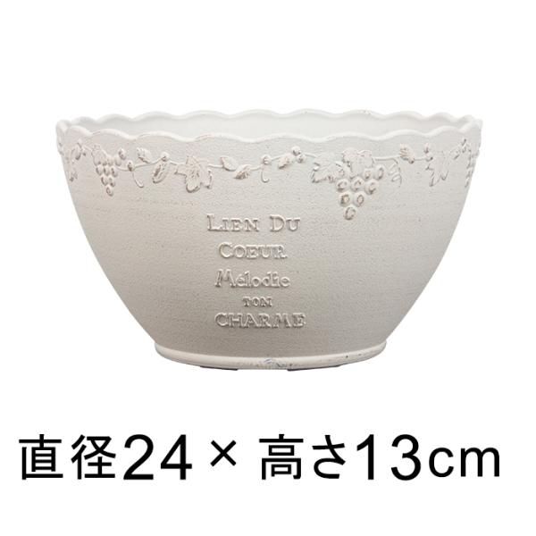 直径24cm　高さ13.5cm　口径23cm底直径13cm　内高さ13cm　内底直径12cm重さ ： 約 0.3kg容量 ： 約 4リットル色 ： アンティークホワイト系底穴 ： 有丈夫で取り扱いやすい軽量樹脂製のデザインポット。オシャレな...