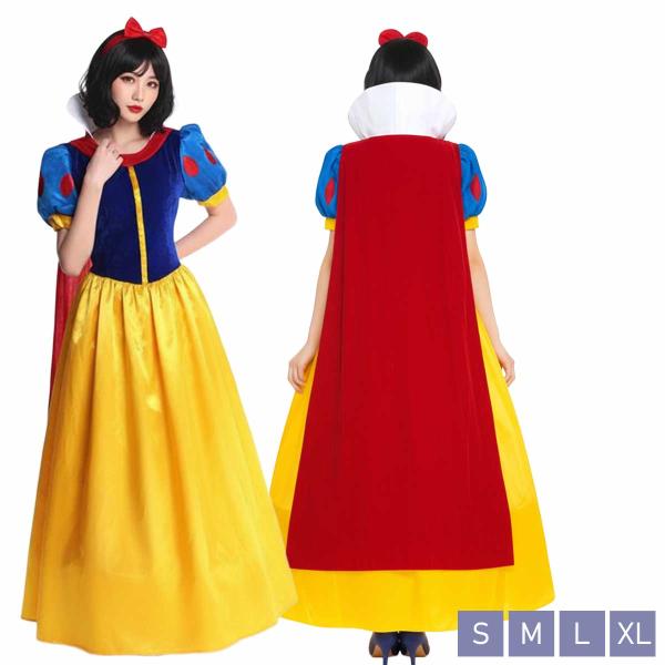 プリンセスドレス コスプレ 大人 衣装 コスチューム ドレス 仮装 ハロウィン レディース 女性【 一番売れているプリンセス 】鮮やかな色合いの衣装でお手軽にクオリティーの高い本格的なプリンセスのコスプレをすることが出来ます。【 可愛いプリ...