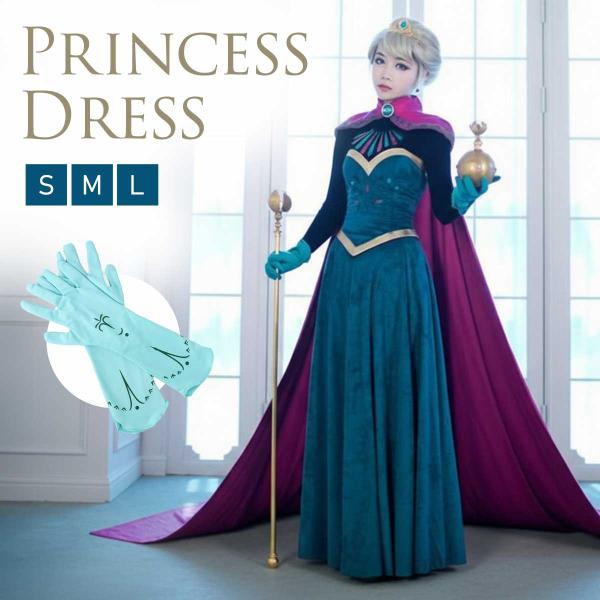 アナ雪 エルサ ドレス コスプレ レディース アナと雪の女王 プリンセス 衣装 コスチューム ハロウィン なりきり コス 仮装【 高級感のある生地 】しっかりとした高級感のある生地を使用しています。質感、細部にまでこだわった、クオリティーの...