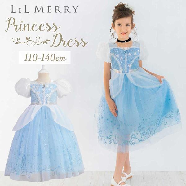 シンデレラ ドレス コスプレ 子供 プリンセス コスチューム キッズ お姫様 コス 子ども ハロウィン 仮装 発表会 衣装 女の子【 憧れのなりきりドレス 】女の子の夢をたくさんつめこんだ本格派プリンセスドレスです。すぐに憧れの『お姫様』に...