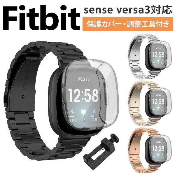 Fitbit versa3 fitbit sense 交換 ベルト ナイロン フィットビット ヴァーサ 3 対応 バンド センス 互換品 保護ケース【 最新モデル対応 】Fitbit(フィットビット) sense / Fitbit vers...