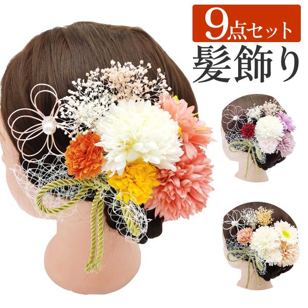 着物 袴 振袖 髪飾り 女子 成人式 髪留め 大人 和服 和装 小物 ヘアーアクセサリー 卒業式 結婚式 豪華 本格 つまみ細工【 和装のヘアアレンジに便利 】和服を引き立てる淡い色合いで、可憐で上品なヘアアクセサリーセットです。【 繊細な...