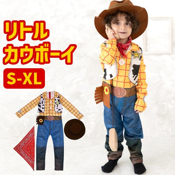 ハロウィン コスプレ 子供 カウボーイ 仮装 子ども 男の子 女の子 キッズ 保安官 コスチューム 衣装 帽子 スカーフ セット【 とってもお得なフルセット 】コスプレに必要なものが全てセットになっています。すぐに憧れのあの『カウボーイ』に...