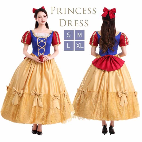 白雪姫 コスプレ ハロウィン 仮装 プリンセス ドレス コスチューム レディース 衣装 大人・高級素材を使用し丁寧に仕上げ、質感と細部にまでこだわった本格的な衣装です。・光沢のある生地は、鮮やかで魅力的な色合いを実現し、美しい白雪姫のイメー...