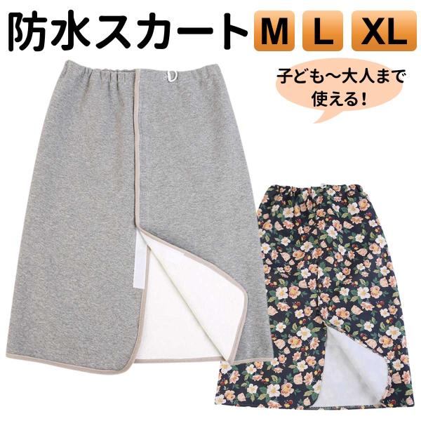 iikuru 介護 おねしょ ズボン ケット 防水 シーツ 大人 おねしょシーツ 高齢者 防水シーツ 【 しっかり吸水漏れにくい 】防水加工が施されており吸水性が高く、就寝中の尿漏れを防ぐ構造です。介護する側もされる側も安心しておやすみいた...