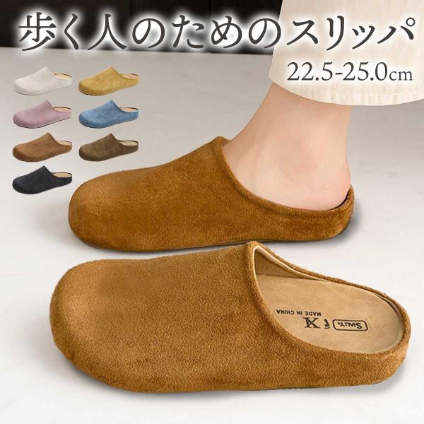 【サイズ、カラバリ豊富】スリッパ おしゃれ 室内 おしゃれスリッパ レディース オフィス ルームシューズ かわいい 室内履き 春 秋 冬 スエード ルームスリッパ 北欧 室内スリッパ 女性用 歩きやすい・厚めのクッションソールが足裏の衝撃を...