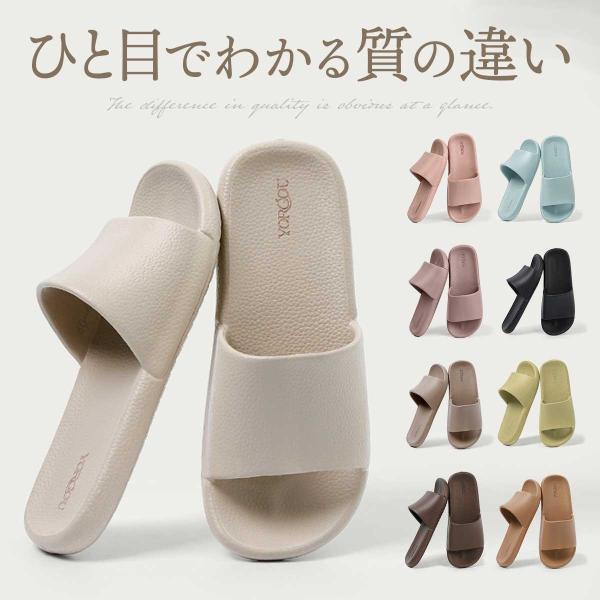 スリッパ 室内 レディース メンズ 洗える サンダル 夏 蒸れない 歩きやすいスリッパ・高密度EVA素材が形崩れを防ぎ長期間の使用が可能・硬度40度の絶妙なバランスが最適な履き心地を提供する・つま先圧力分散構造が足のストレスを軽減・滑り止め...