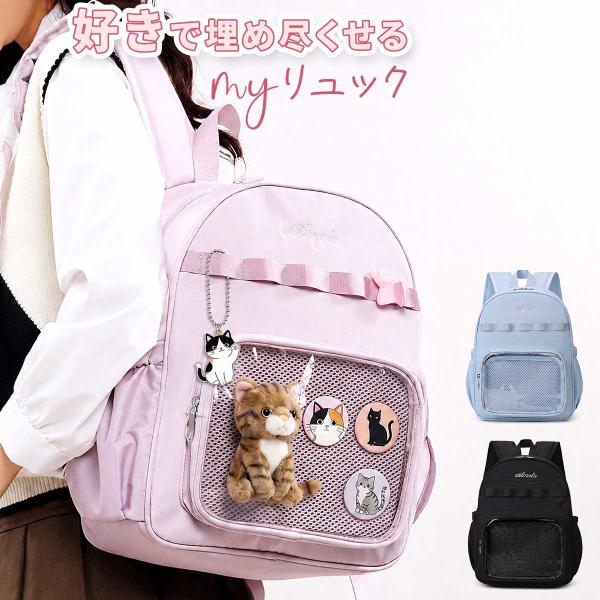 【送料無料】 ぬいリュック 痛バッグ ぬいぐるみ 2体 収納 推し活 バッグ 痛バ リュック 缶バッジシート付属 ペットボトルホルダー 耐水 クリア 透明 ぬいぐるみリュック ぬいぐるみバッグ マスコット キーホルダー ぬいバッグ パステル...