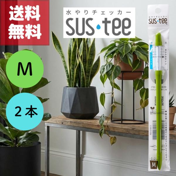 電池を使わず、鉢にさすだけで使える植物用水分計です。水が充分にある時はインジケーターが青色に、水が足りなくなると青色が白色に変化します。中に入っている芯材は天然繊維100%で、土のなかのバクテリアにより分解します。中芯の寿命の目安は、有機培...
