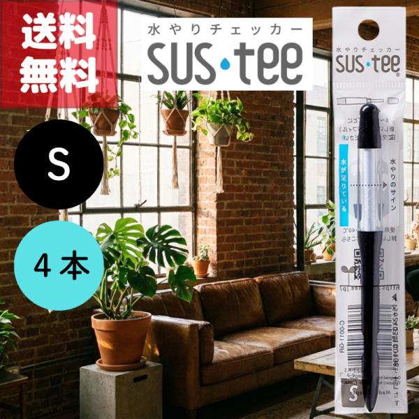 電池を使わず、鉢にさすだけで使える植物用水分計です。水が充分にある時はインジケーターが青色に、水が足りなくなると青色が白色に変化します。中に入っている芯材は天然繊維100%で、土のなかのバクテリアにより分解します。中芯の寿命の目安は、有機培...