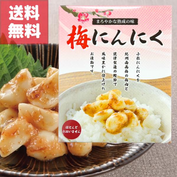 梅にんにく[内容量] 320g[原材料] にんにく（中国）、鰹節、漬け原材料[梅肉、糖類（砂糖、ぶどう糖果糖液糖）、発酵調味料、食塩、醸造酢、しょうゆ、酒精]/調味料（アミノ酸等）、増粘剤（キサンタンガム）、甘味料（スクラロース）、酸味料、...