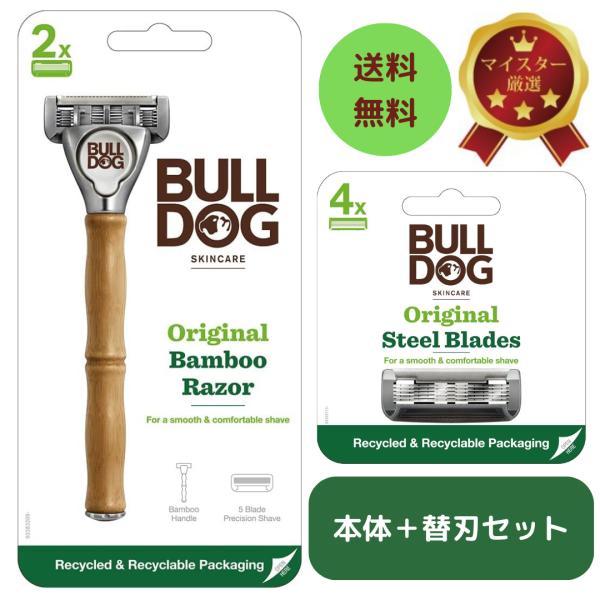 ブルドッグ オリジナルバンブーホルダー専用の交換用替刃4コパックのセットです。首振り式の5枚刃カミソリ。 アロエ配合スムーザーが刃の滑りを滑らかにし、剃り心地を快適に。 キワ剃りに最適なトリマー付。 ブルドッグの製品は環境に配慮したパッケー...