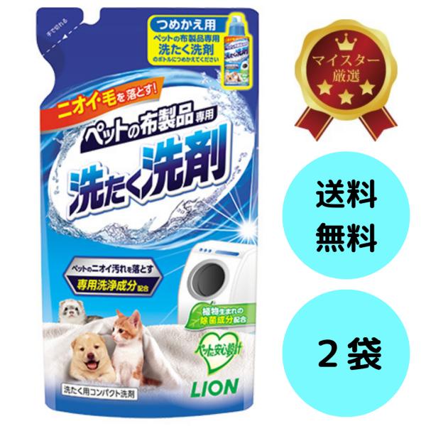 ・ペットの布製品を洗うための洗たく用コンパクト洗剤。・タオル、マット、毛布などのニオイから毛までスッキリ落とす。・ペットのニオイ汚れを落とす専用洗浄成分配合。・洗うたびに高まる離毛効果。・すすぎ1回でOK。・ドラム式洗濯機にもおすすめ。・植...