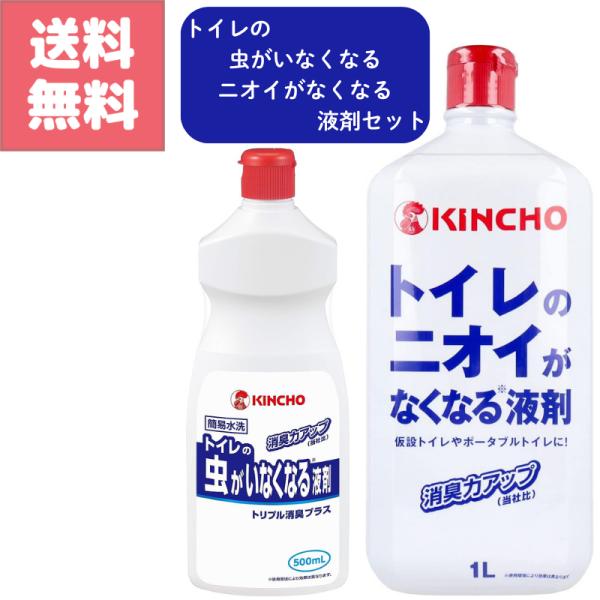 沖縄・離島への配送が出来ない商品になります。ご了承ください。トイレの虫がいなくなる液剤虫対策とニオイ対策がこれ1本！殺虫成分エトフェンプロックス配合。コバエ類の幼虫を駆除します。トリプル消臭成分(有機酸＋抗菌剤＋ハーモナイズド香料)配合。消...