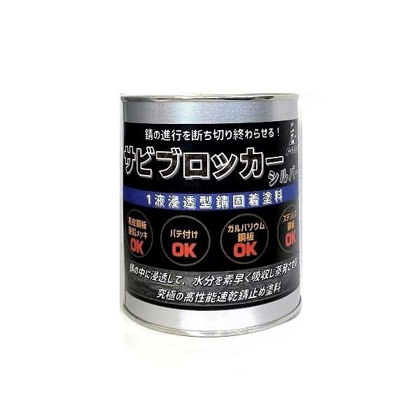 錆の中に浸透して、水分を素早く吸収して蒸発させる究極の高性能錆止め塗料です。下地処理費用と時間が大幅に節約できます。従来の錆転換剤とくらべて確実に錆を抑え込みます。1液型のシルバー色で取り扱いが簡単です。乾燥後パテ付けが可能です。塩水噴霧試...