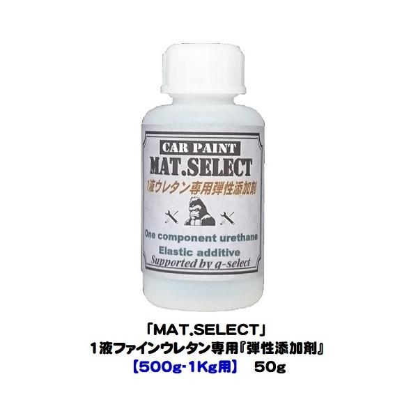 車輌塗装用２５液ウレタン艶消し塗料「ＭＡＴ．ＳＥＬＥＣＴ」 は、刷毛・ローラーで車を色替えできます。誰が塗っても綺麗に仕上がるように艶消しの色になっており、旧車のようなレトロ感が再現できます。DIYで塗り替えを考えている方は是非試してみて下...
