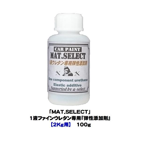 車輌塗装用２７液ウレタン艶消し塗料「ＭＡＴ．ＳＥＬＥＣＴ」 は、刷毛・ローラーで車を色替えできます。誰が塗っても綺麗に仕上がるように艶消しの色になっており、旧車のようなレトロ感が再現できます。DIYで塗り替えを考えている方は是非試してみて下...