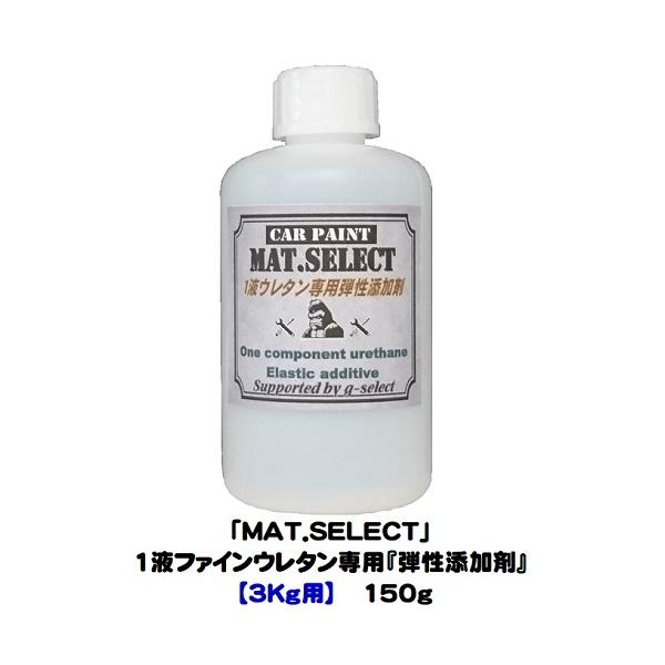 車輌塗装用２９液ウレタン艶消し塗料「ＭＡＴ．ＳＥＬＥＣＴ」 は、刷毛・ローラーで車を色替えできます。誰が塗っても綺麗に仕上がるように艶消しの色になっており、旧車のようなレトロ感が再現できます。DIYで塗り替えを考えている方は是非試してみて下...