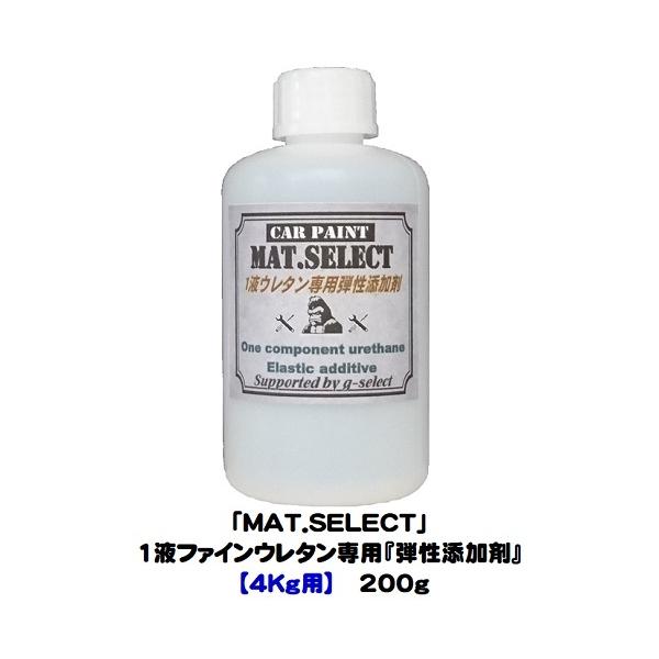 車輌塗装用３１液ウレタン艶消し塗料「ＭＡＴ．ＳＥＬＥＣＴ」 は、刷毛・ローラーで車を色替えできます。誰が塗っても綺麗に仕上がるように艶消しの色になっており、旧車のようなレトロ感が再現できます。DIYで塗り替えを考えている方は是非試してみて下...