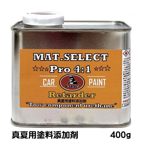 気温が２５℃以上の場合、MAT.SELECT PROに５〜１０％添加して使用します。※こちらの商品は別売りです。※こちらの商品は受注生産品となる為、返品できません。ご了承ください。【優良配送について】優良配送マークが出ない県・離島は対象外と...