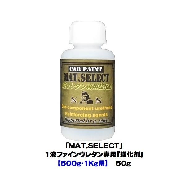 車輌塗装用２６液ウレタン艶消し塗料「ＭＡＴ．ＳＥＬＥＣＴ」 は、刷毛・ローラーで車を色替えできます。誰が塗っても綺麗に仕上がるように艶消しの色になっており、旧車のようなレトロ感が再現できます。DIYで塗り替えを考えている方は是非試してみて下...
