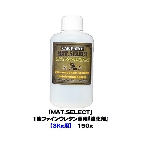 車輌塗装用３０液ウレタン艶消し塗料「ＭＡＴ．ＳＥＬＥＣＴ」 は、刷毛・ローラーで車を色替えできます。誰が塗っても綺麗に仕上がるように艶消しの色になっており、旧車のようなレトロ感が再現できます。DIYで塗り替えを考えている方は是非試してみて下...