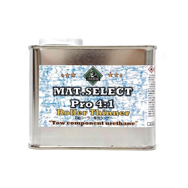 MAT.SELECTPROをご使用の際、シンナーが足りなくなった場合にご使用ください。【優良配送について】優良配送マークが出ない県・離島は対象外となります。（対象の県でも法人様・一部地域は対象外となります。詳しい地域はお問い合わせください。...