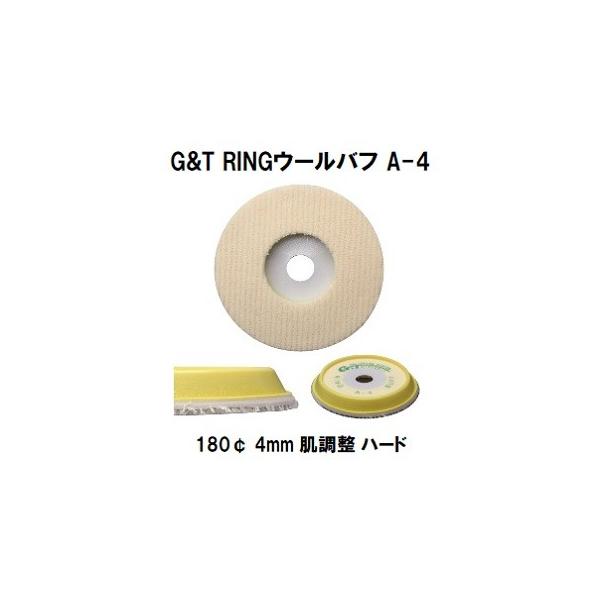 毛足の長さが4mmと従来に比べ短いバフ。一般的なウールバフより、当たりが硬めで研削力が大きいので、肌調整や硬い塗膜の初期研磨に効果的。※実店舗との併売品となります。タイミングによっては売り切れる場合がございます。売り切れの際は納期が通常より...