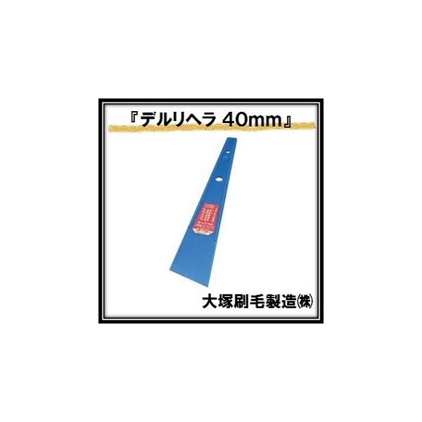 車輌の微妙な曲線にも対応できる、しなやかでソフトな鈑金塗装用下地用ヘラです。耐溶剤性、ソフトでしなやかな腰。※ゆうパケットでの発送となります。複数ご購入の場合、通常送料に変更する場合がございます。※メーカー欠品の場合は、別途ご連絡致します。...