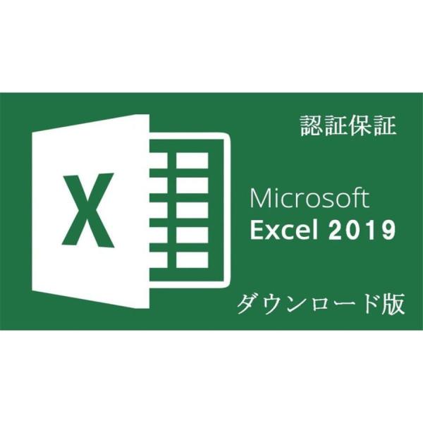 Microsoft Office 2019 Excel 32/64bit マイクロソフト オフィス エクセル 2019 再インストール可能 ...