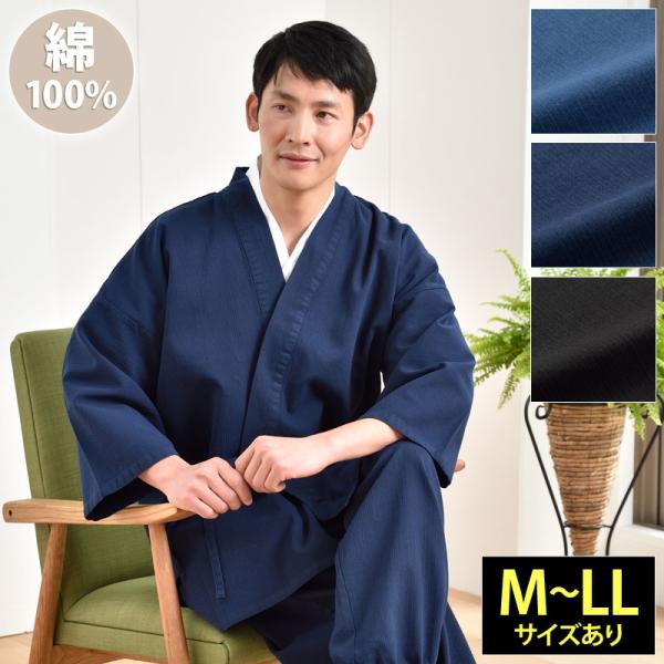 ●肉厚生地で着ごたえ充分。春秋に盤石の活躍を魅せる正統派な作務衣。心のどこかでこんな作務衣を待っていたような気がする、こだわりの風合いと質感。創業1820 年(文政3年)京都の伝統ある染物文化・技術を基盤とし、和装からファッションアパレルま...