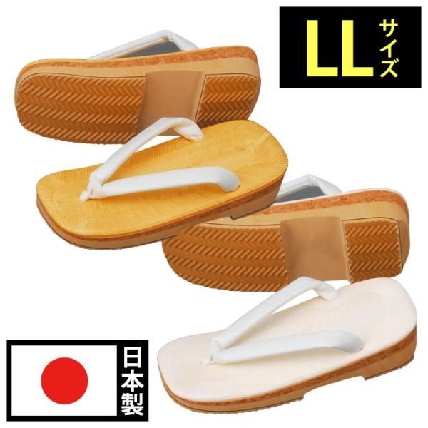 底はウレタンとコルク、合成ゴムで、クッション性と滑りにくさを実現。泥や雨水を蹴り上げないように、かかとの先が斜めにカットされているため、歩行時の水や泥はねを軽減してくれます。台表と鼻緒は合成樹脂で、足裏の汗が染み込みにくく汚れにくいので、普...