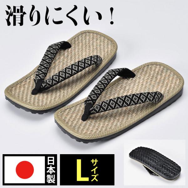 表は井草で仕上げ、足のムレを防止。吸湿性があるので、心地よい履き味をお愉しみいただけます。裏は滑らない、車のラジアルタイヤを使用。滑りやすい雨の日やタイル床でも安心です。素材/台表:井草　底:ラジアルタイヤ製造/日本製仕様/化粧箱ありサイズ...