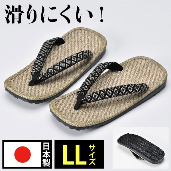 表は井草で仕上げ、足のムレを防止。吸湿性があるので、心地よい履き味をお愉しみいただけます。裏は滑らない、車のラジアルタイヤを使用。滑りやすい雨の日やタイル床でも安心です。素材/台表:井草　底:ラジアルタイヤ製造/日本製仕様/化粧箱ありサイズ...