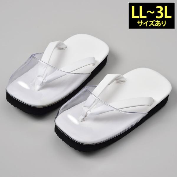 "軽くて""履きやすい"を実現しました。素材/鼻緒:PVC　　表:PVC　　底:EVA 合成ゴム　　カバー:PVCサイズ/(単位:cm)M/24.5-25.5(踵の高さ3.2)L/26-27(踵の高さ3.2)LL/27-28(踵の高さ3.4...