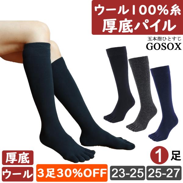 サイズ : 23-25/25-27/27-29cm丈 : ロング丈 ( ハイソックス )足数セット : 1足(3足以上のご購入でよりどり割引クーポン発行中)発送方法 : メール便(楽天物流・日本全国送料無料)で発送予定ですが、配送会社の判断...